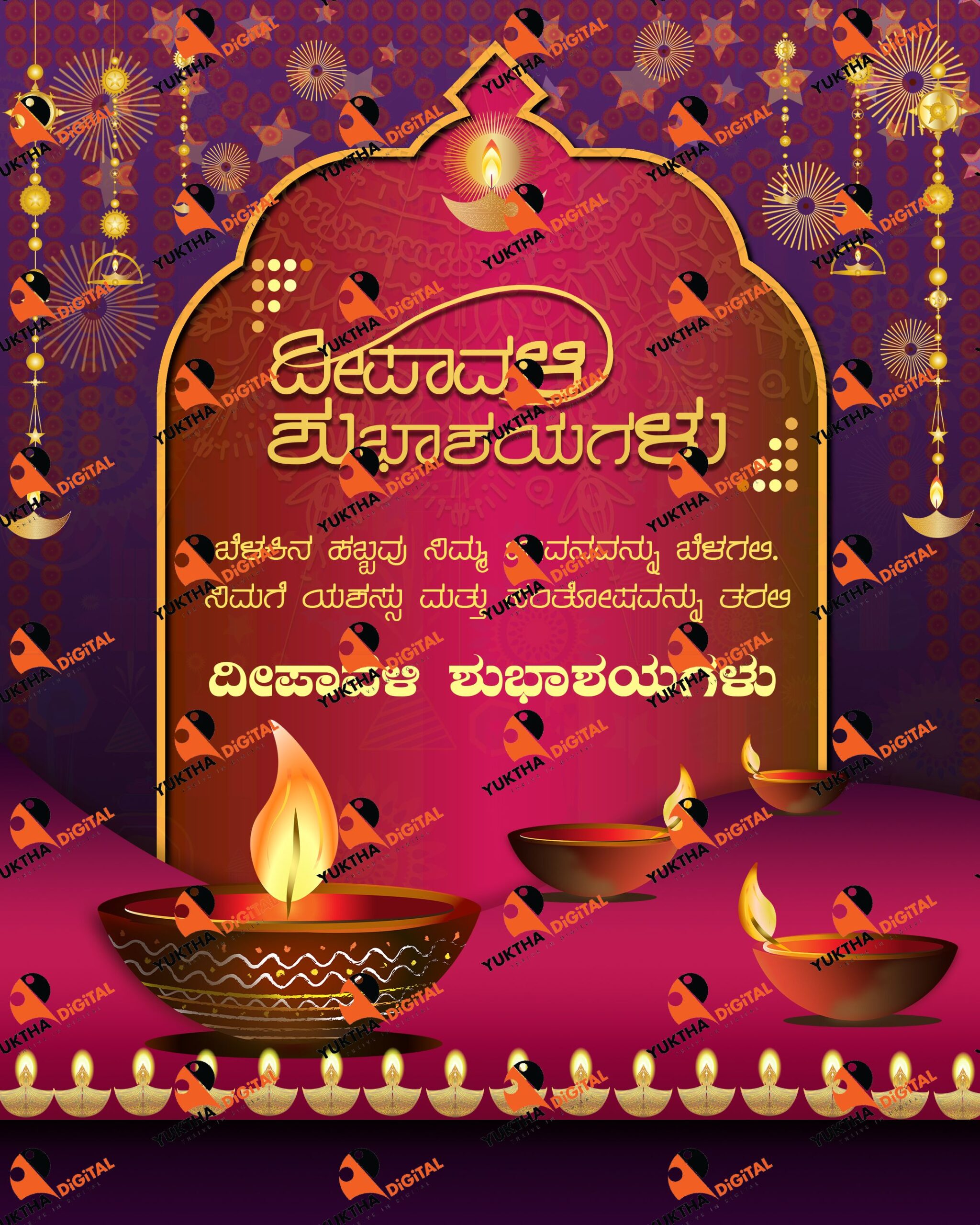 Deepawali wishes in Kannada - ದೀಪಾವಳಿ ಶುಭಾಶಯಗಳು - Yuktha Digital