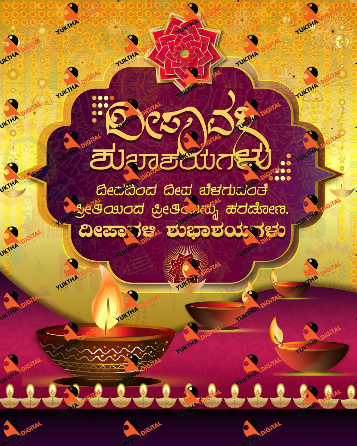 Deepawali wishes in Kannada - ದೀಪಾವಳಿ ಶುಭಾಶಯಗಳು - Yuktha Digital