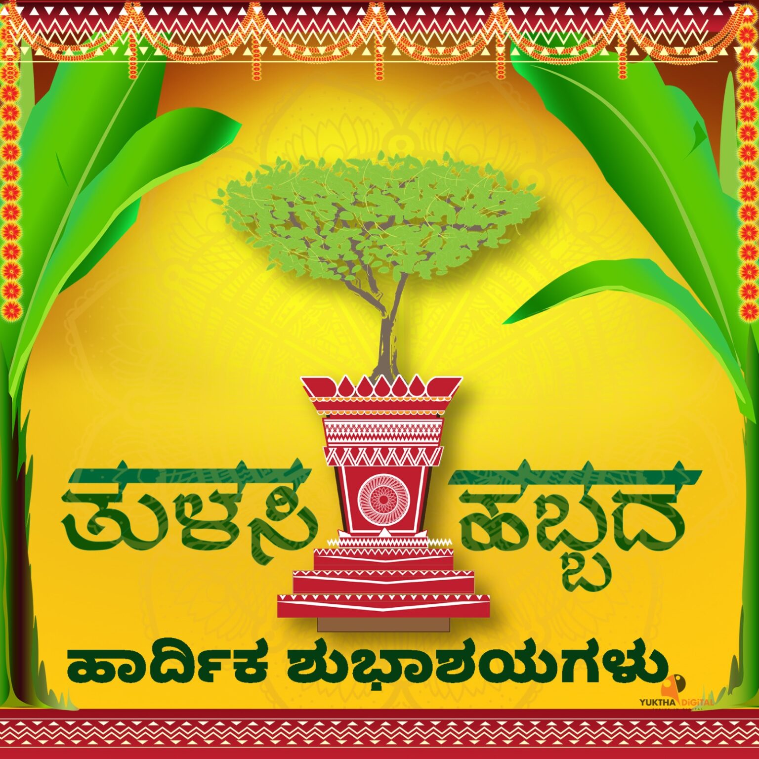 Tulasi festival wishes - Yuktha Digital